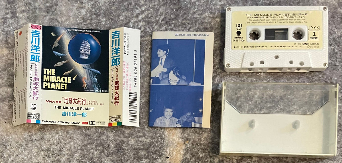 Yoichiro Yoshikawa = 吉川洋一郎 – The Miracle Planet = 地球大紀行 – Galapagos Records