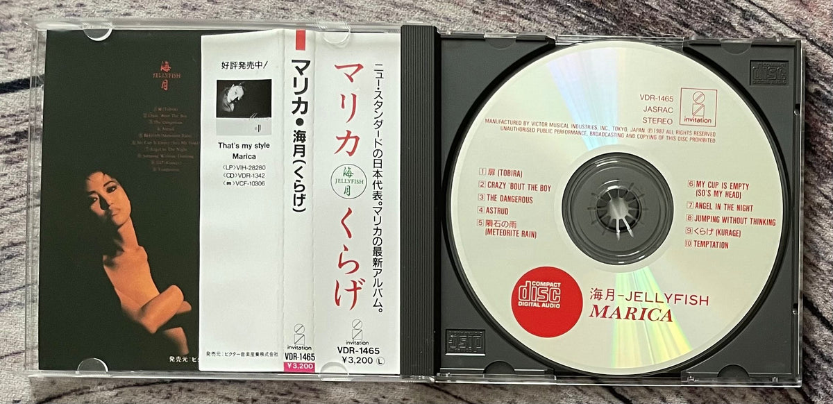 Marica – Jellyfish = 海月 – Galapagos Records