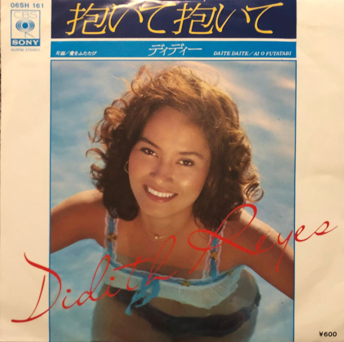 Didith Reyes = ディディー ‎– 抱いて抱いて / 愛をふたたび – Galapagos Records