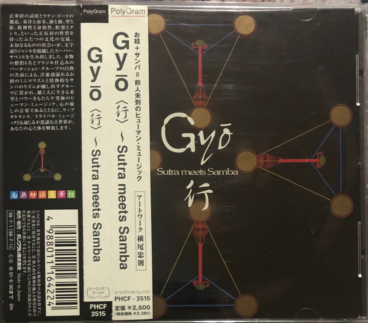 Gyō = 行 - Sutra meets Samba – Galapagos Records