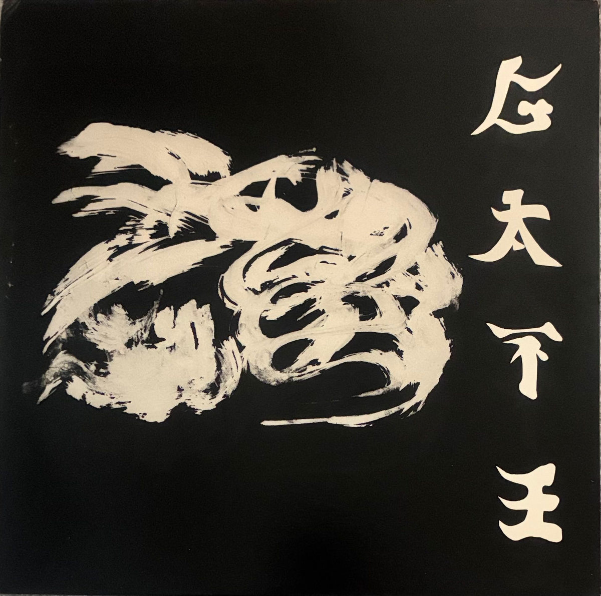 Anthony Ranieri – Gate – Galapagos Records