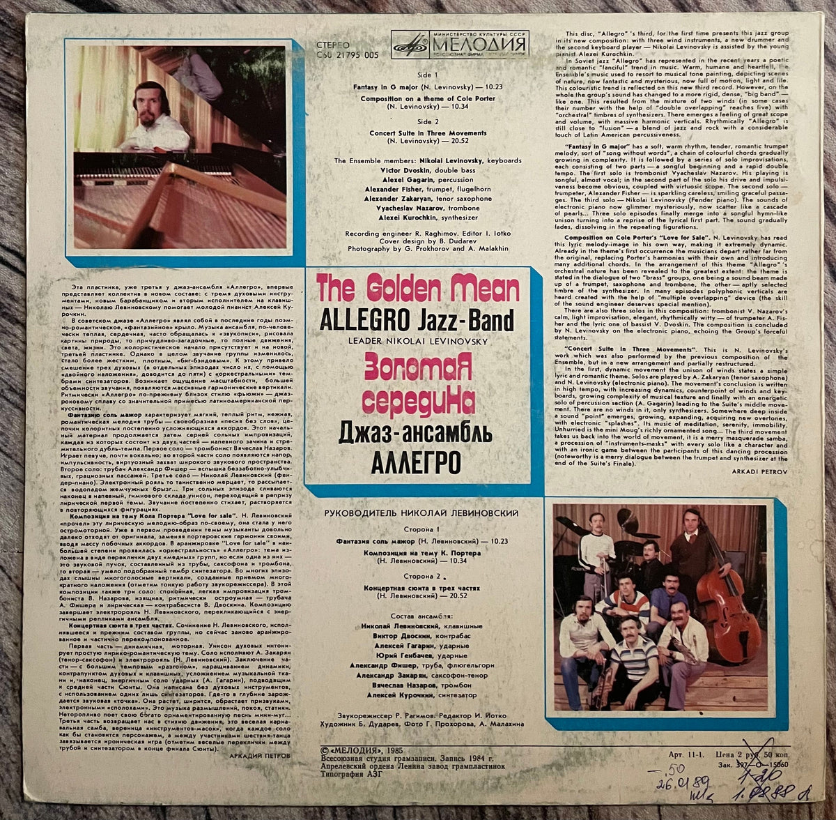 Allegro = Аллегро ‎– The Golden Mean – Galapagos Records