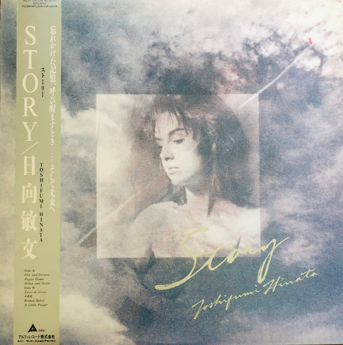 Toshifumi Hinata ‎– Story – Galapagos Records