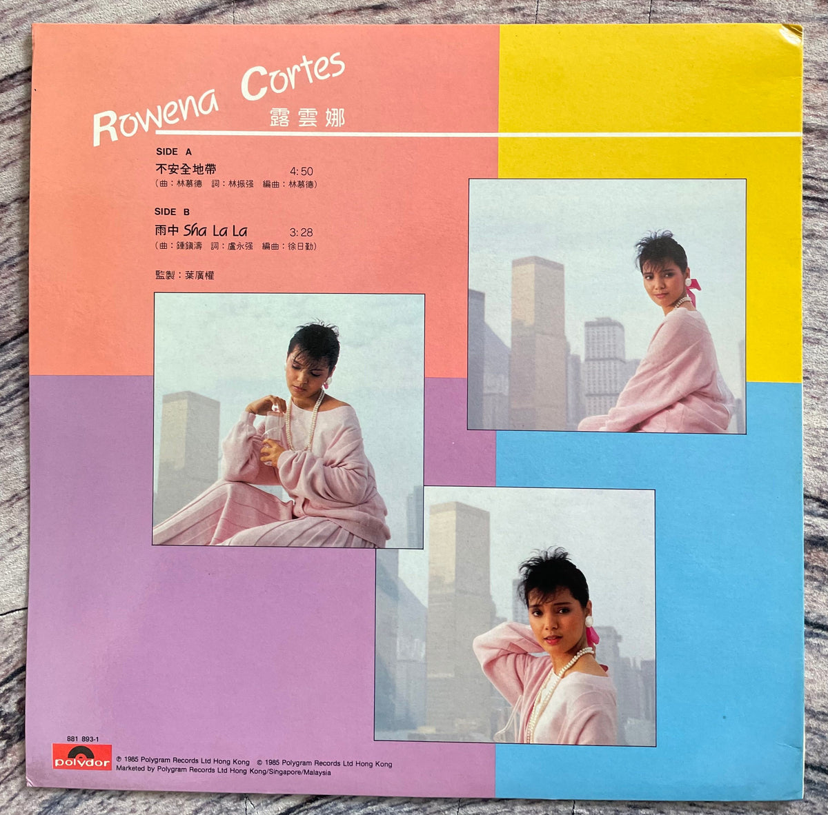 Rowena Cortes = 露雲娜 - 不安全地帶 / 雨中 Sha La La – Galapagos Records