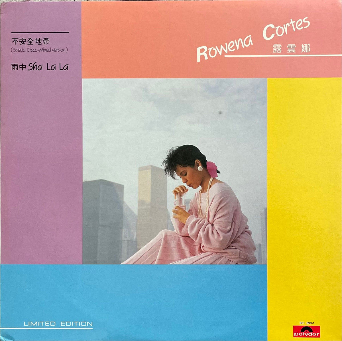 Rowena Cortes = 露雲娜 - 不安全地帶 / 雨中 Sha La La – Galapagos Records